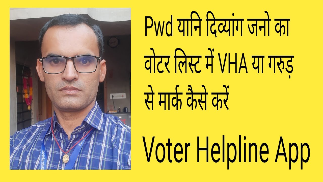 PWD Voter Mark Mark Training YouTube pwd-voter-mark-mark-training-youtube