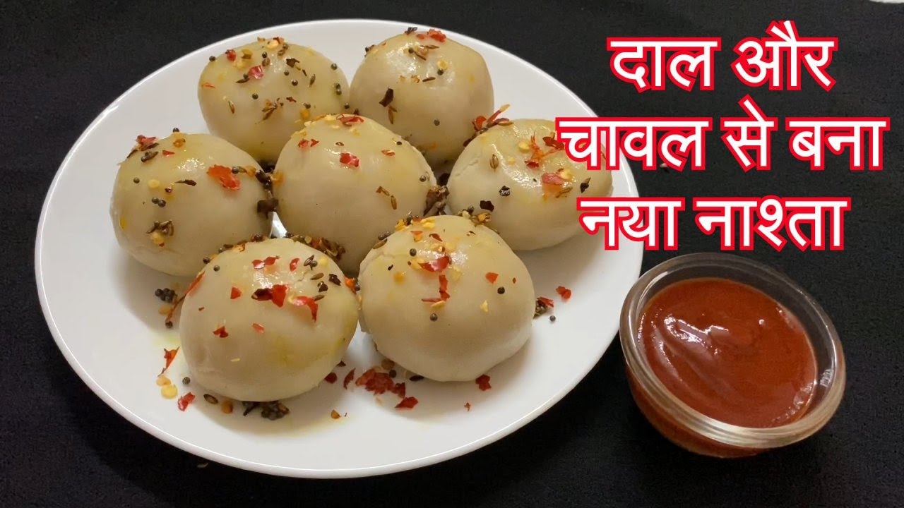 Healthy Indian Recipes | Stuffed Rice Balls (Steamed) | Less oil snacks ...
