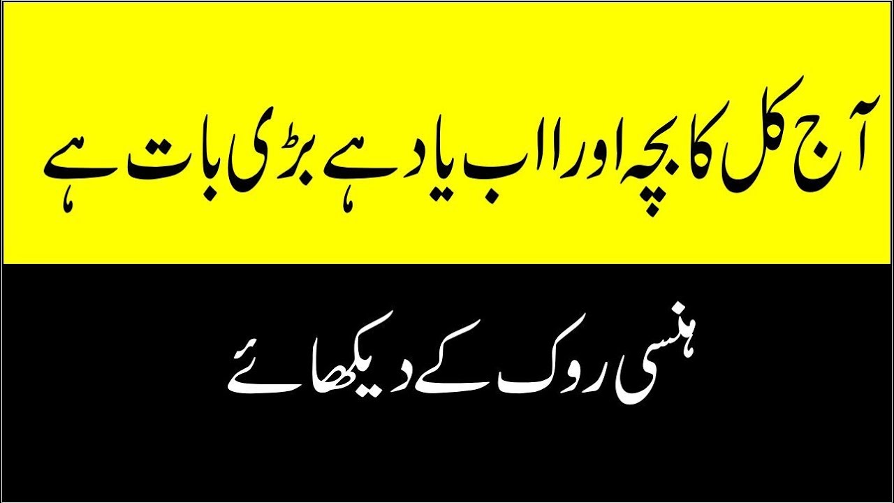 bachye ki alaif bey sunye | Learn Urdu Alphabets | learn urdu alaif bey ...