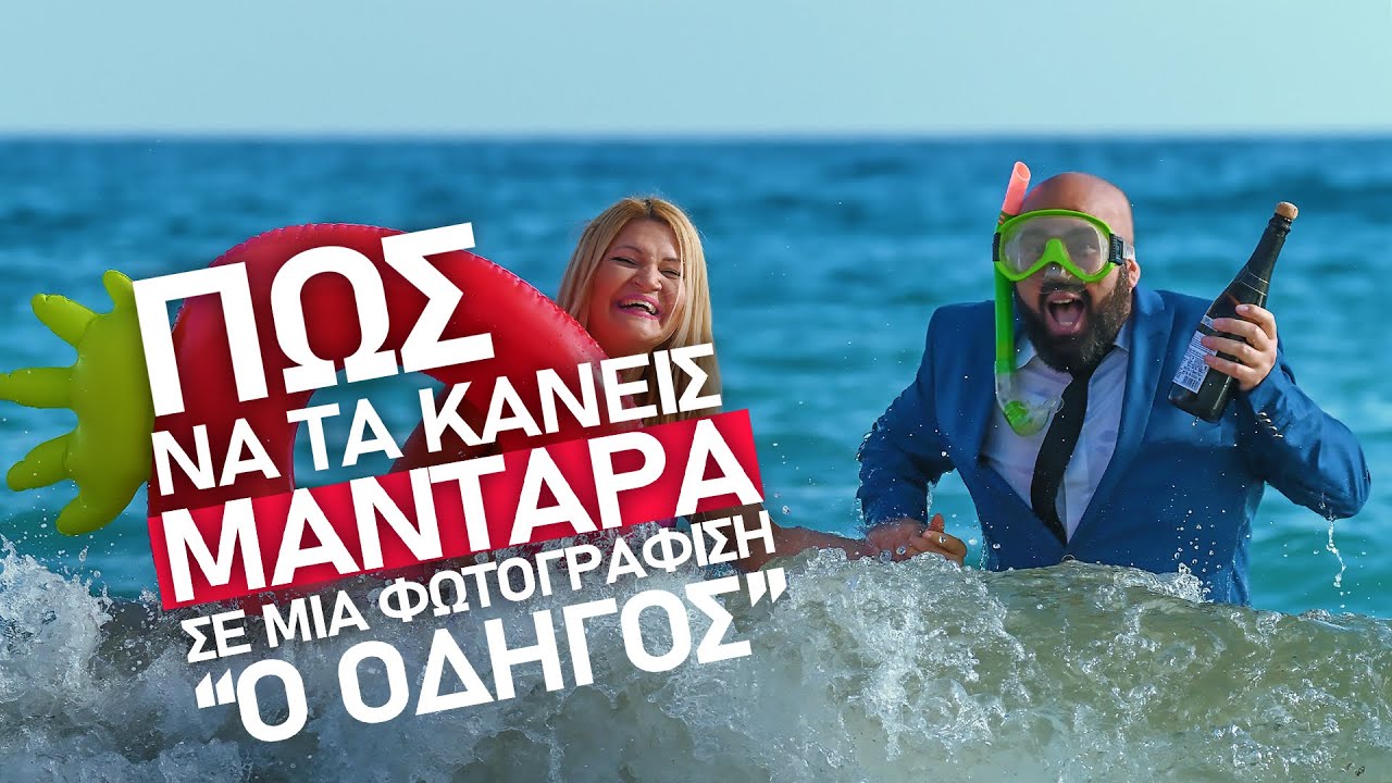 ΓΕΝΝΗΜΕΝΟΙ ΜΟΝΤΕΛΑ 🤣🤣🤣 - YouTube