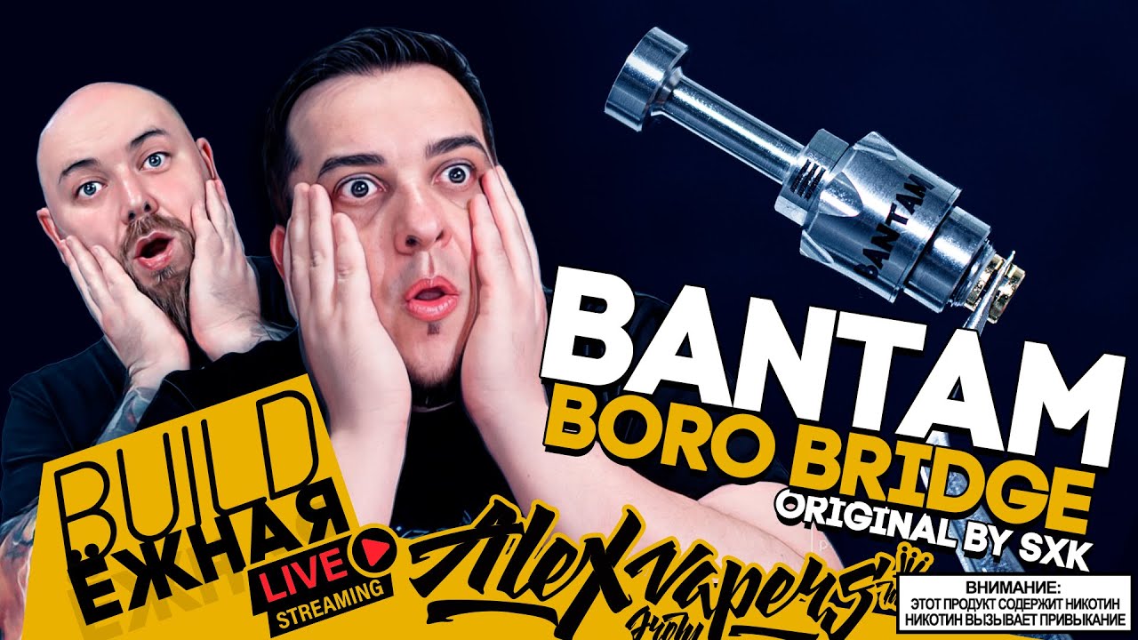 buildЁЖНАЯ l Bantam Boro Bridge - оригинал от клоноделов🚭🔞 - YouTube