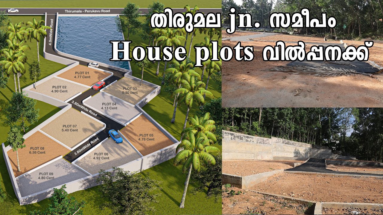 തിരുമല jn സമീപം House plots വിൽപ്പനക്ക് Owner No. +91 9526262500 - YouTube