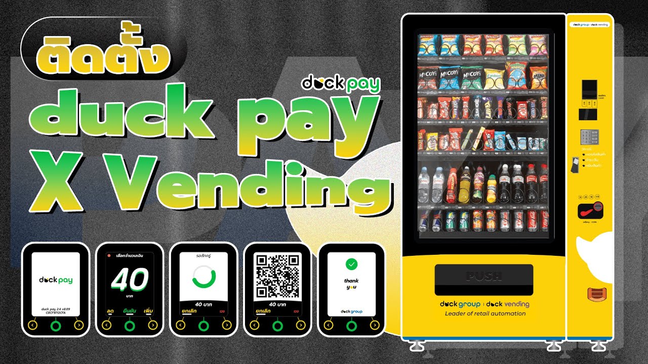 การติดตั้ง duck pay 2.8 เข้ากับเครื่อง Vending Machine รุ่น STD - YouTube