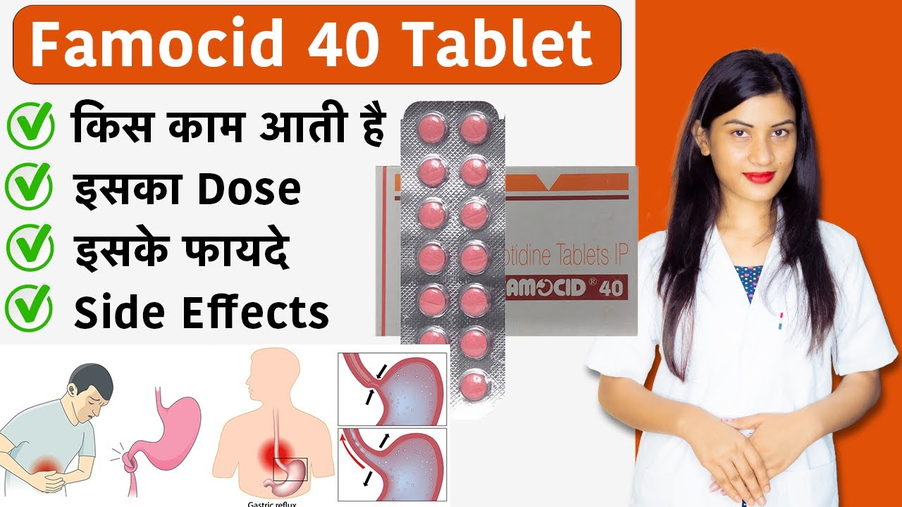 Famotidine Tablets Ip 40 Mg | Famotidine Tablets Ip 40 Mg in Hindi ...
