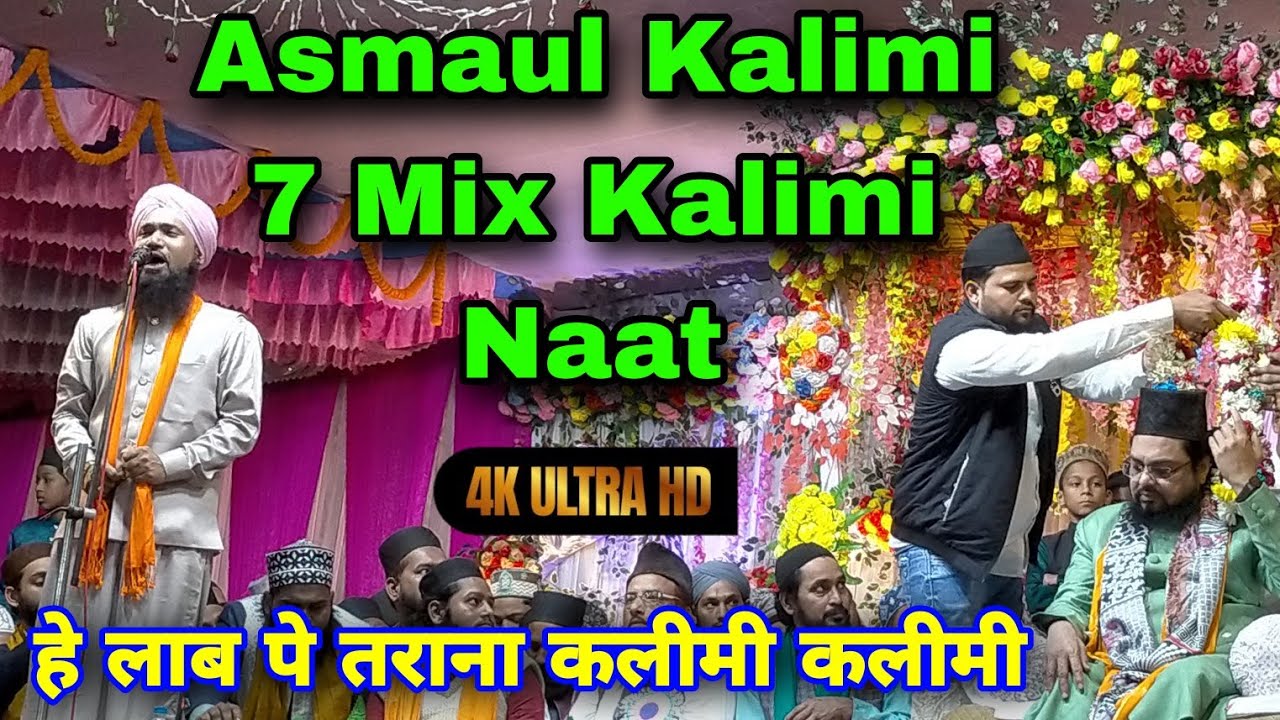 Asmaul Kalimi 7 Mix Kalimi Naat नाया कालीमी मानकाबत Jashne Kalimi ...