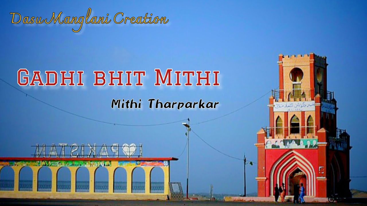 Gadhi Bhit Mithi | Highest Point in Mithi | Mithi City | Tharparkar ...