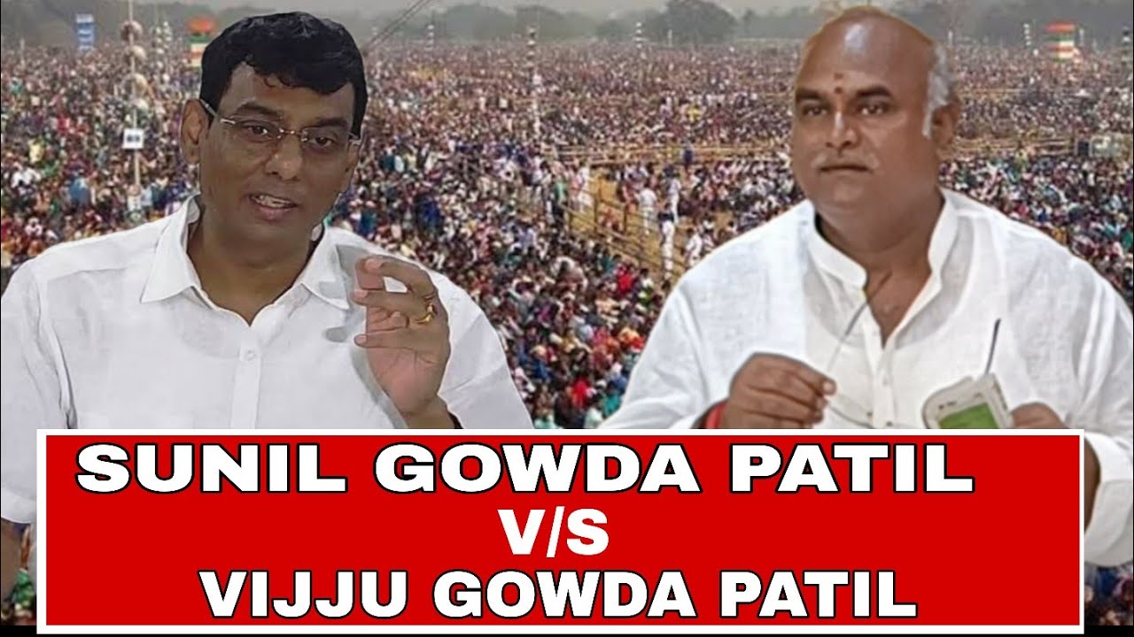 Bijapur Me MLC Sunil Gowda Patil V/S Vijugowda Patil? @mjexpressnews ...