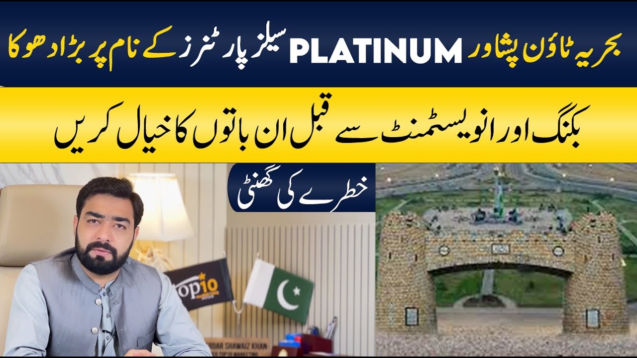 Scam Alert on Bahria Town Peshawar | Platinum Sales Partner | Watch ...