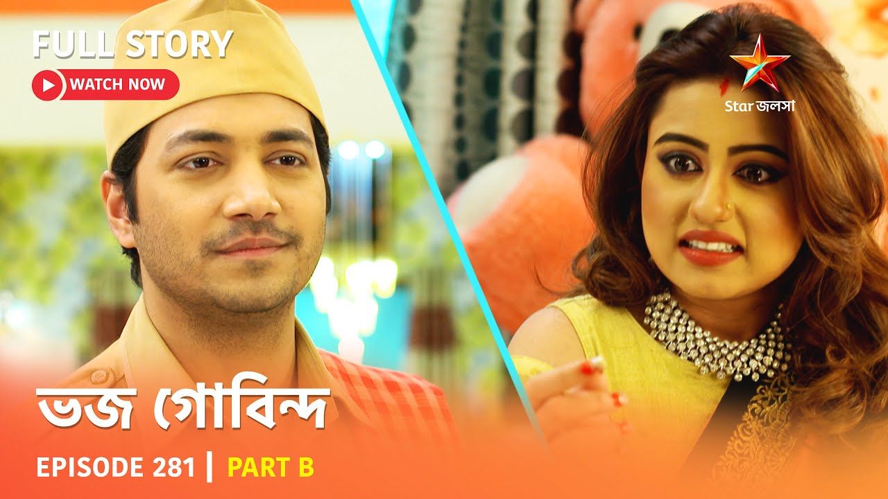 Full Story | Bhojo Gobindo | Episode 281 | Part B - YouTube