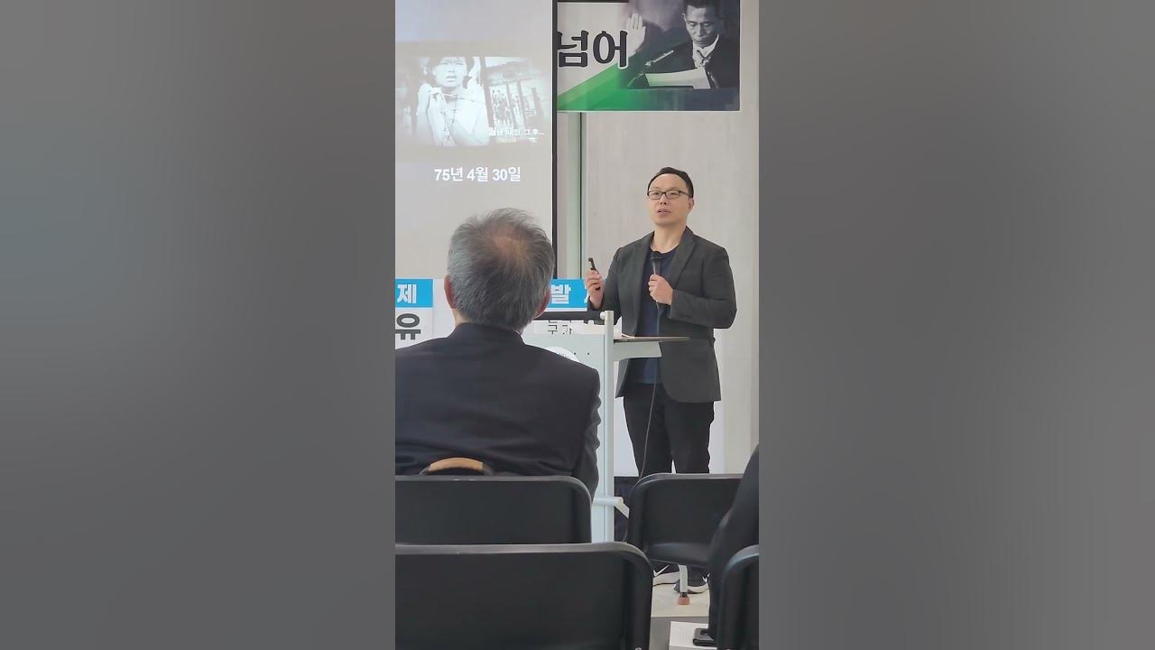 김은구 대표님 서울대 트루스 포럼 Youtube