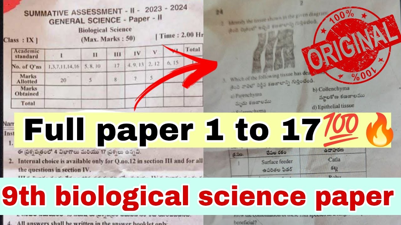 💯AP 9th class sa-2 biological science question paper 2024💯 class 9th ...