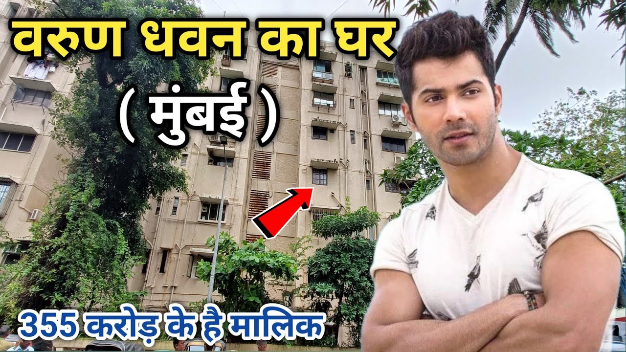 Varun dhawan house in mumbai | Varun dhawan ka ghar mumbai | varun ...