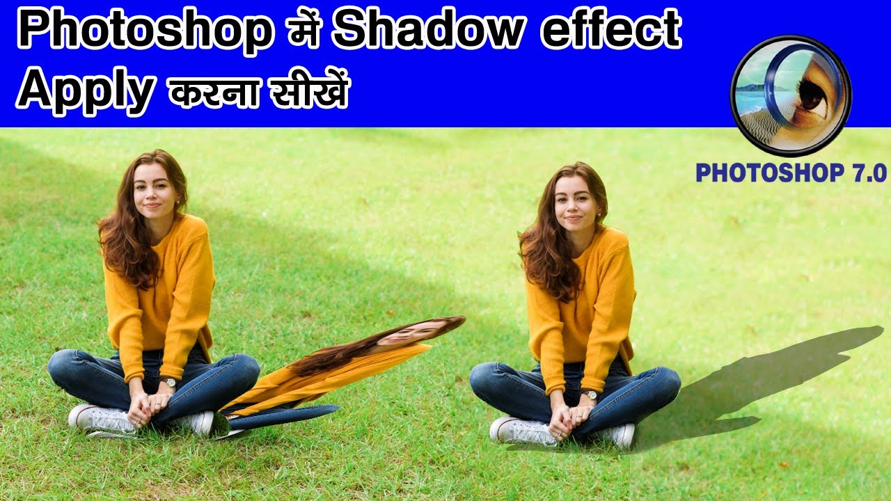 shadow effect in Photoshop. Photoshop me shadow effect kaise banaye ...
