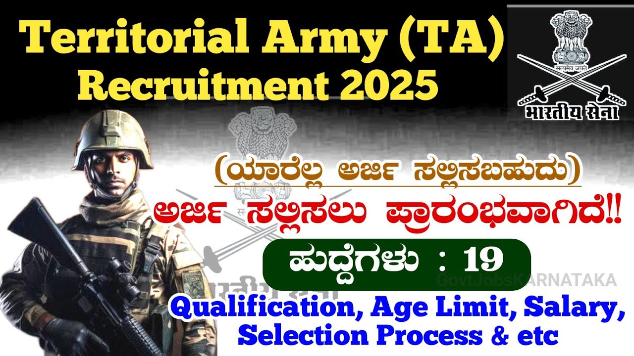 TA (Territorial Army) Recruitment 2025 | TA Recruitment 2025 | TA ...