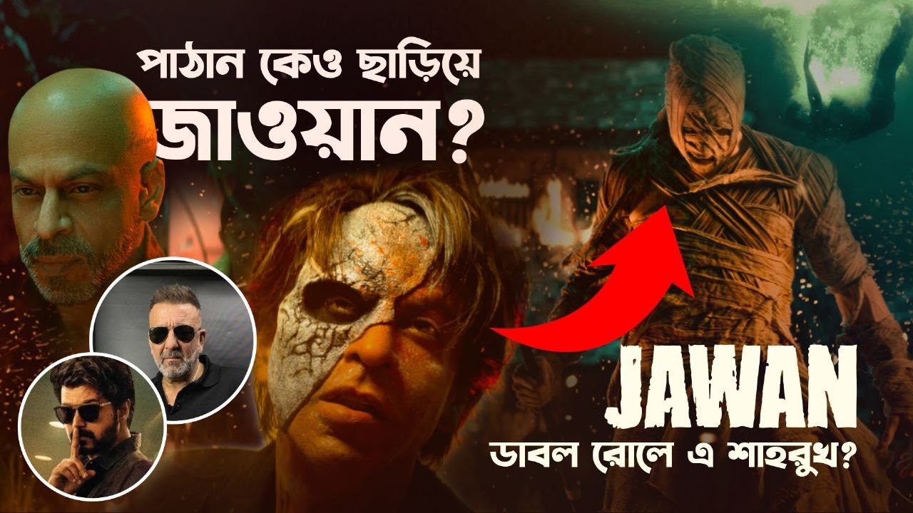 Jawan Movie Trailer Breakdown | Shah Rukh Khan SRK | Atlee | Deepika ...