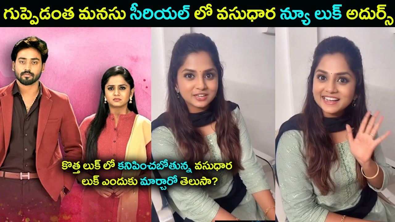Guppedantha Manasu serial Vasudhara NEW LOOK in serial | Star Mantra ...