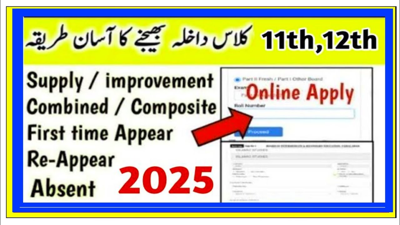11th &12th Class Admissions Apply online 2025 exams | inter exams 2025 ...