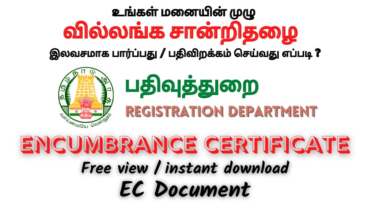 ec view | Encumbrance certificate | EC | tnreginet | ec online | ec ...