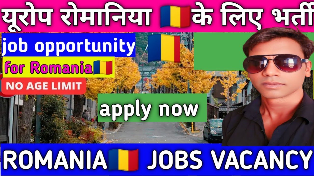 ROMANIA🇷🇴 JOBS VACANCY||यूरोप रोमानिया के लिए भर्ती||JOB OPPORTUNITY ...