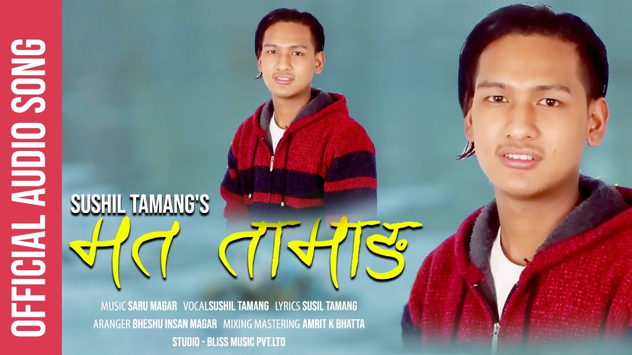 Ma Ta Tamang || Sushil Tamang || Tamang Song 2020 - YouTube Music