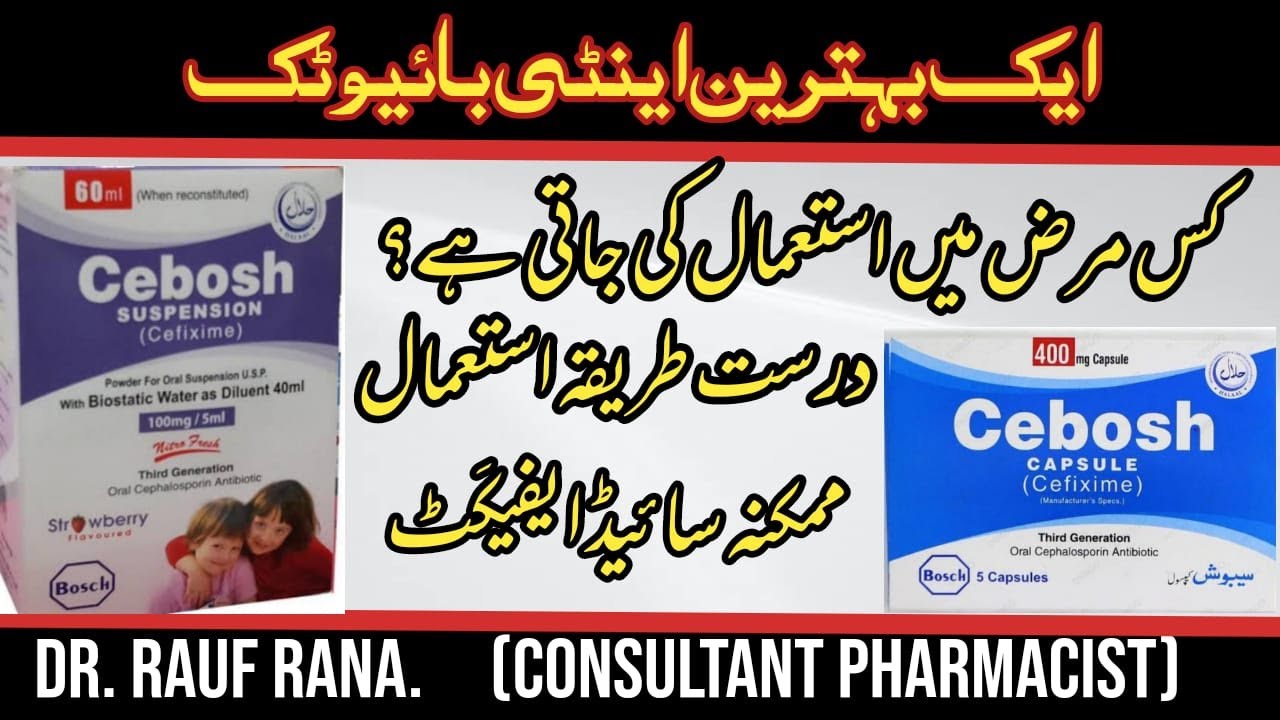 Cebosh syrup uses in urdu | cebosh Tablet | cebosh capsule 400mg uses ...