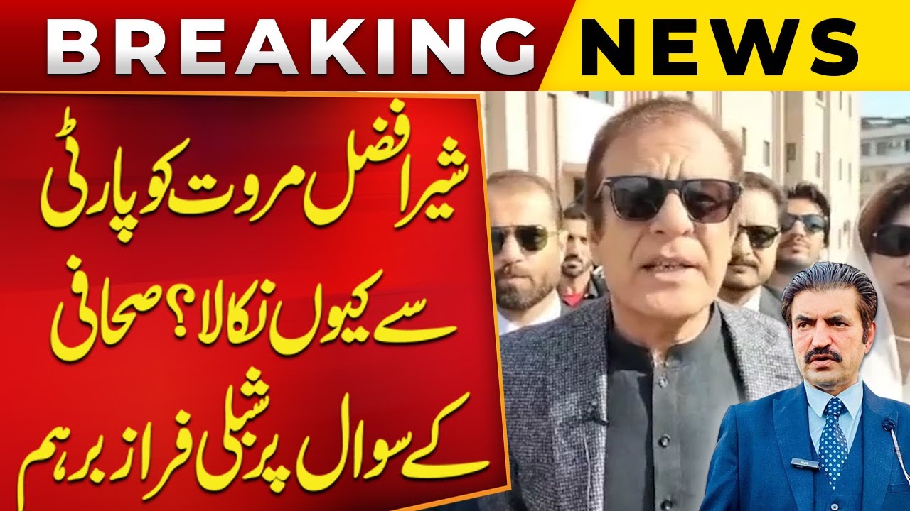 Shibli Faraz Gets Angry Over Journalist’s Question About Sher Afzal ...