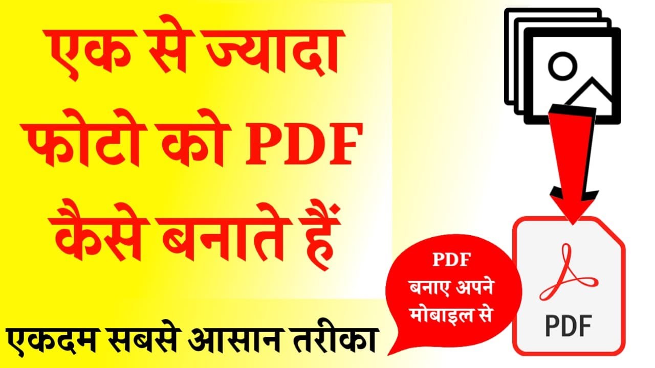 10 Page Ka Pdf File Kaise Banaye How To Make Multiple Photos In One 10-page-ka-pdf-file-kaise-banaye-how-to-make-multiple-photos-in-one