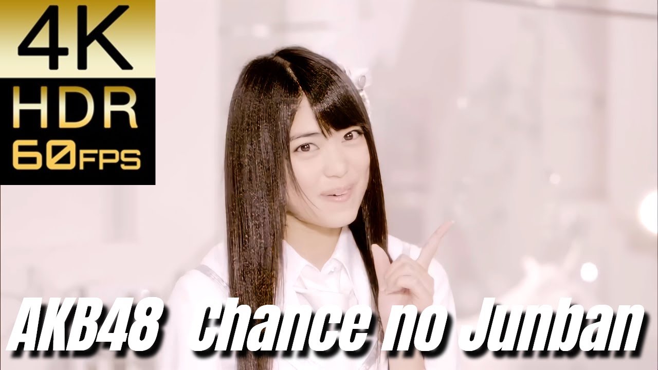 高画質で蘇る‼JP POP Star [AKB48] "チャンスの順番(The Turn of Chace)"【4K60fpsHDR】 - YouTube