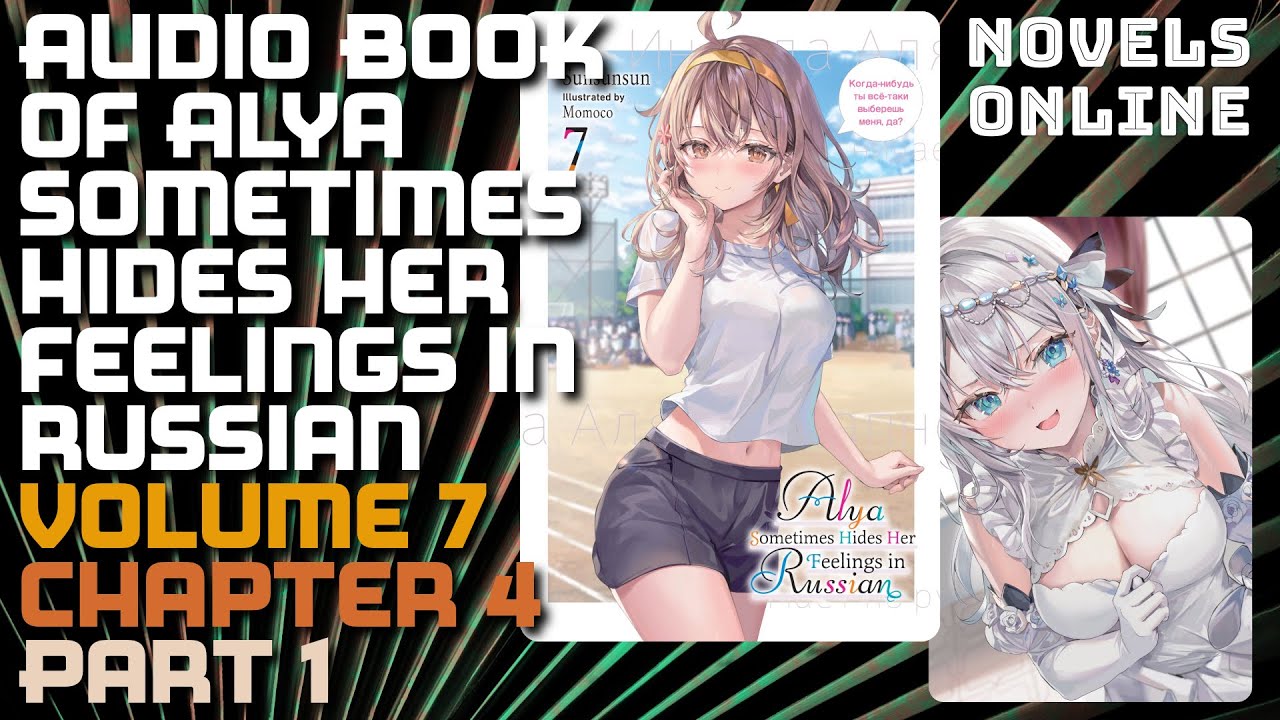 Audio Book of Alya Sometimes Hides Her Feelings in Russian Volume 7 ...