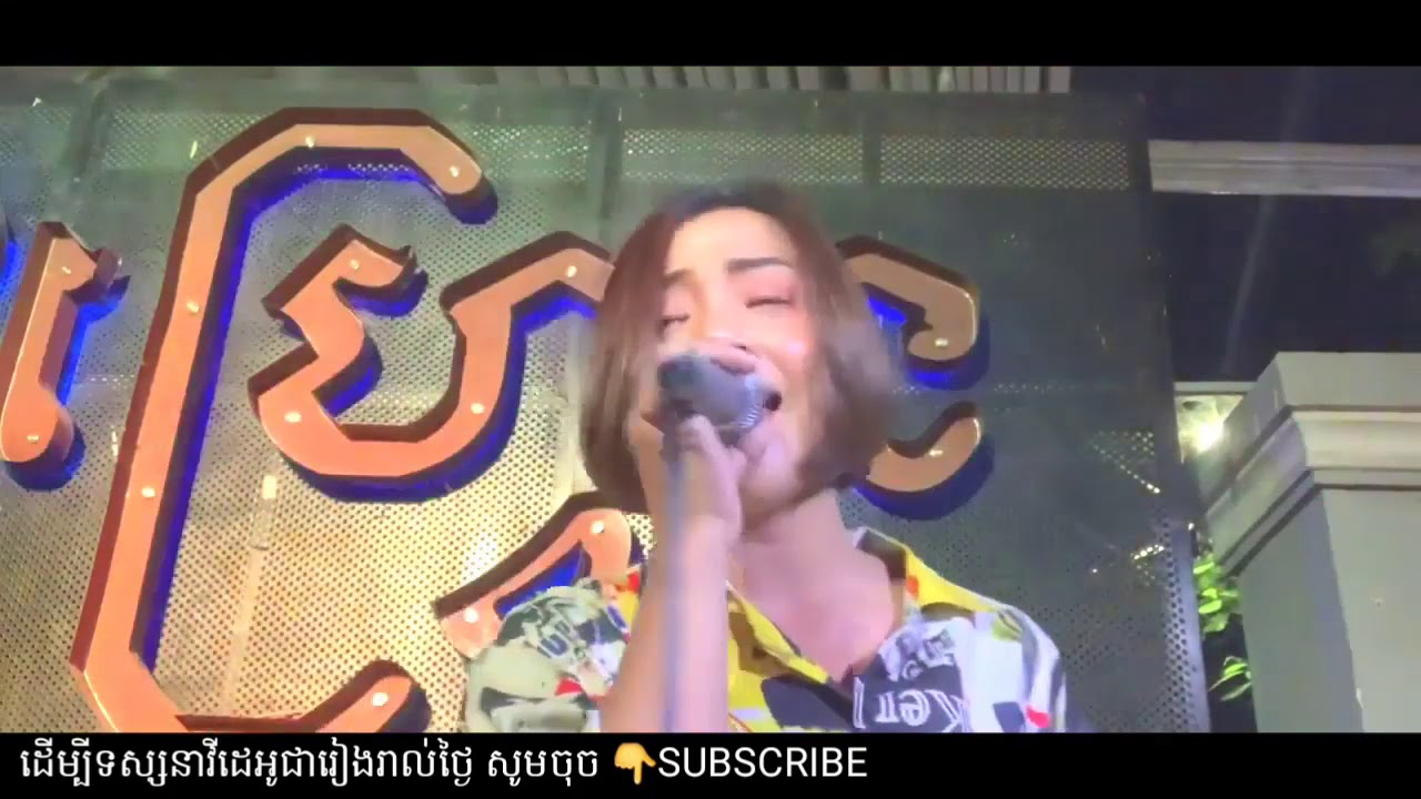ស្រីកាប់ដាវ, តង់ ច័ន្ទសីម៉ា, Srey kab dav, srey ma, new song OFFICIAL, VIDEOS - YouTube