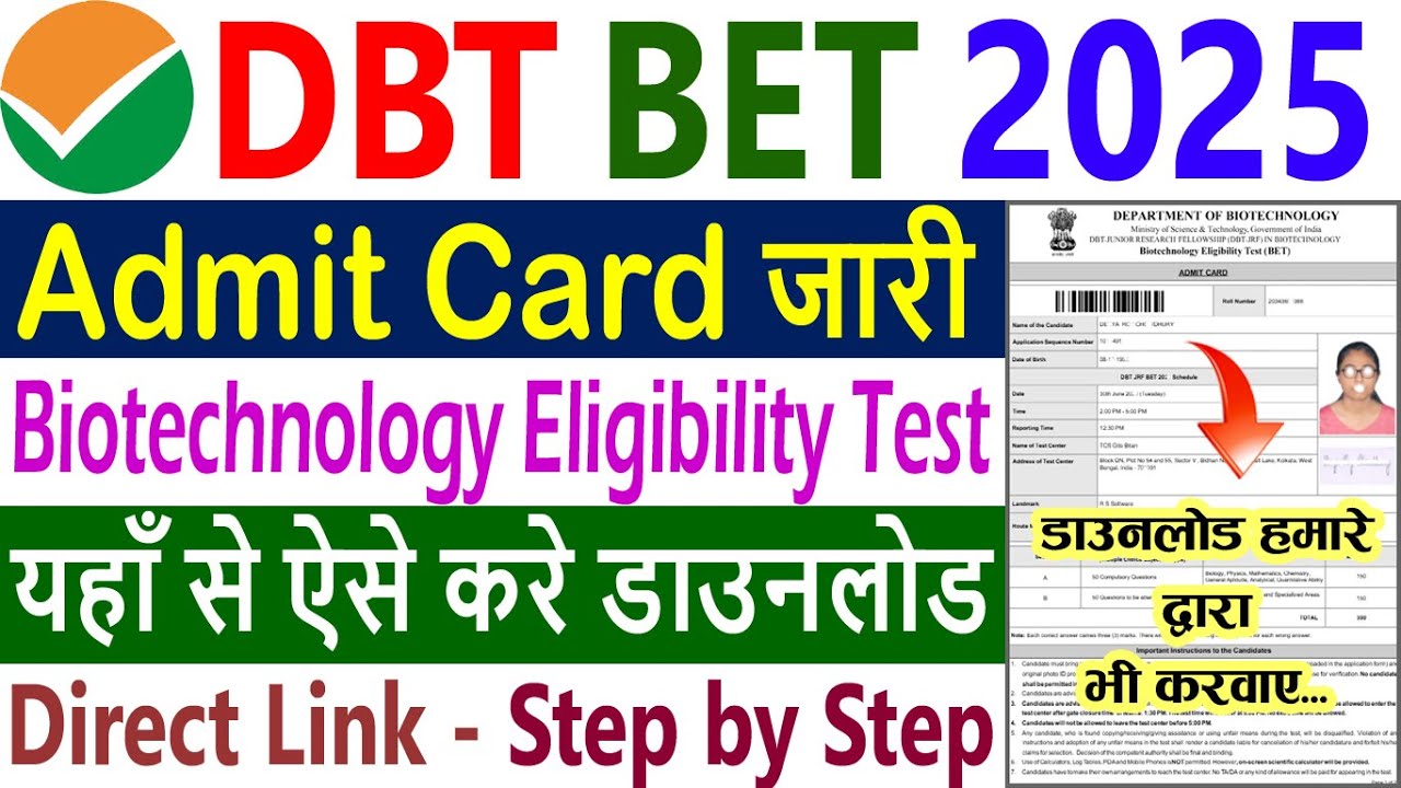DBT BET Admit Card 2025 Kaise Download Kare || DBT BET 2025 Admit Card ...