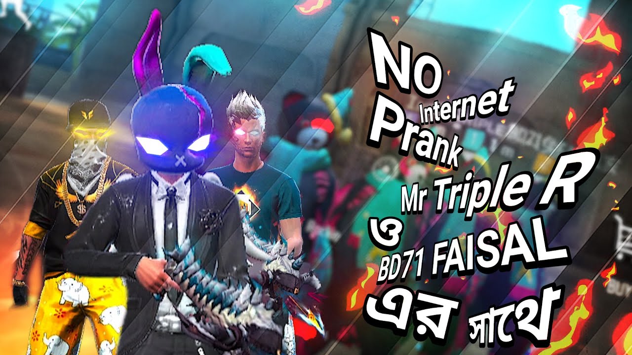 Mr Triple R ও BD71 FAISAL এর সাথে cs rank এ no internet prank - YouTube