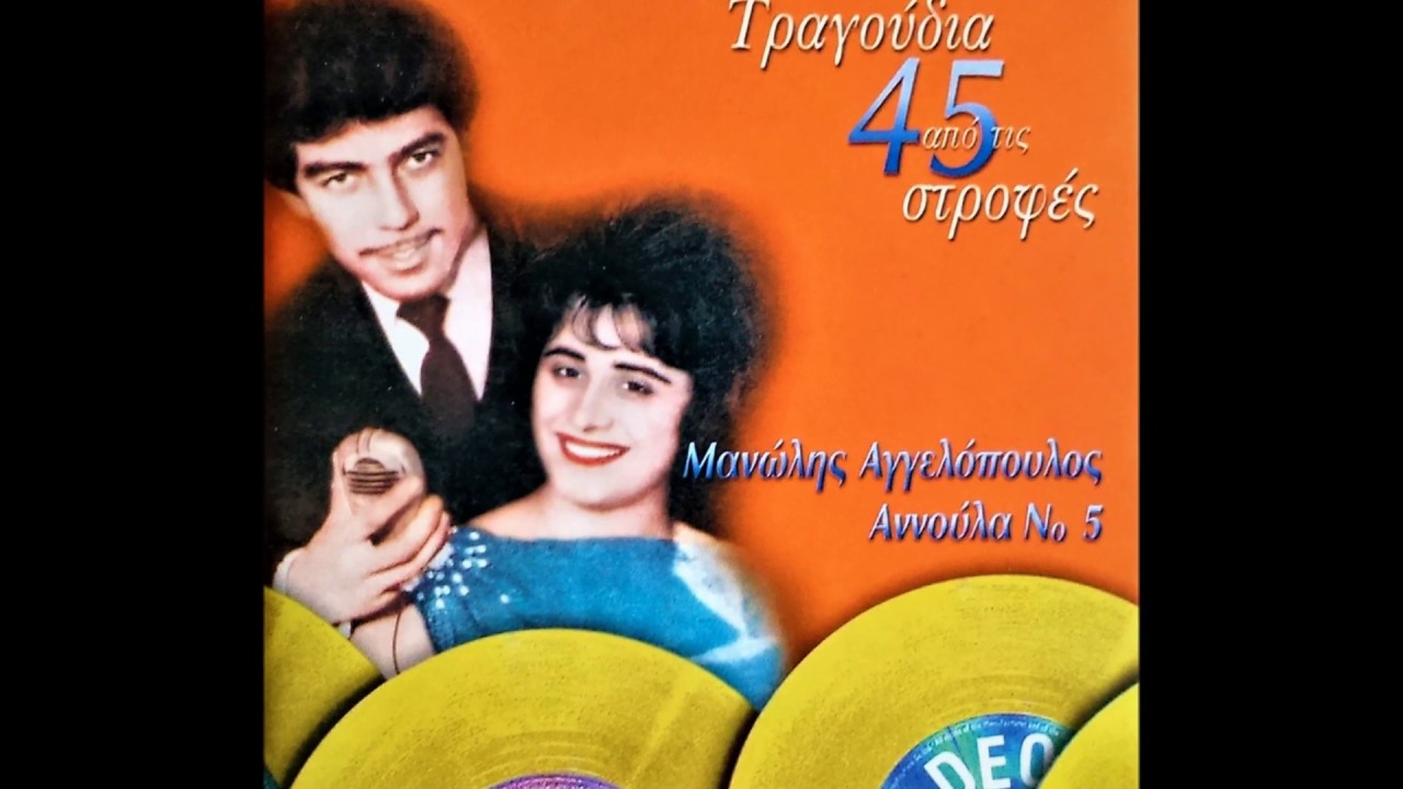 ''ΑΓΑΠΗ'' η 'αλλη οψη με τον Μ.ΑΓΓΕΛΟΠΟΥΛΟ -ΘΑΝΟΣ ΣΟΦΟΣ - YouTube