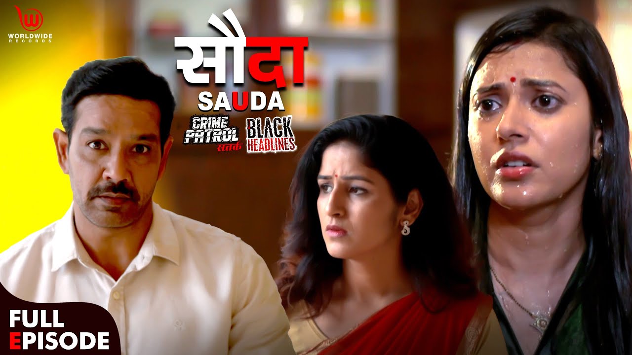Sauda | Crime Patrol Satark | सौदा | #anupsoni #crimepatrol # ...