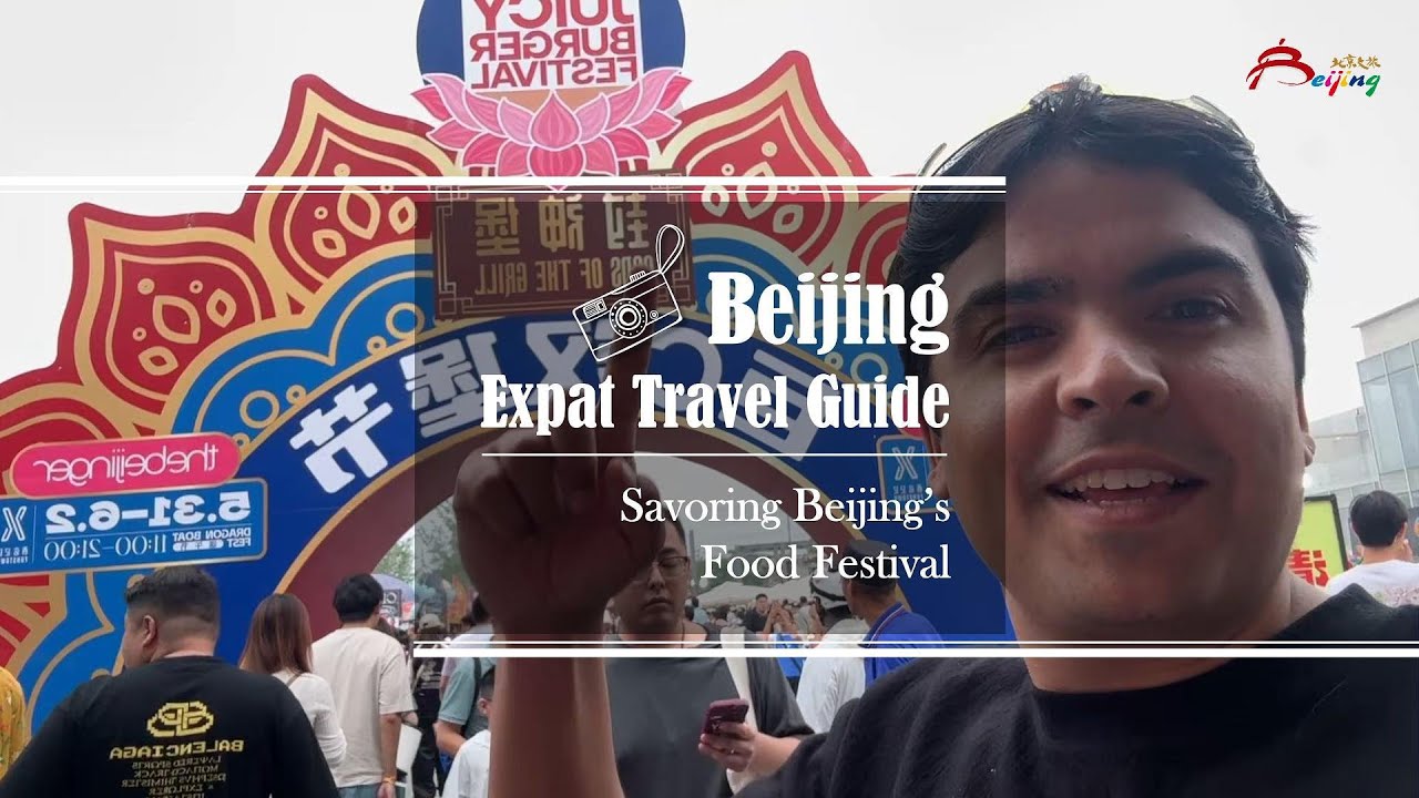 Beijing Expat Travel Guide—Savoring Beijing’s Food Festival - YouTube