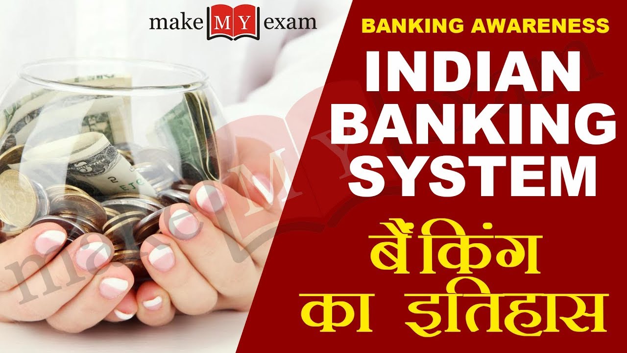 Indian banking system | Banking awareness for SBI clerk | IBPS | RRB ...