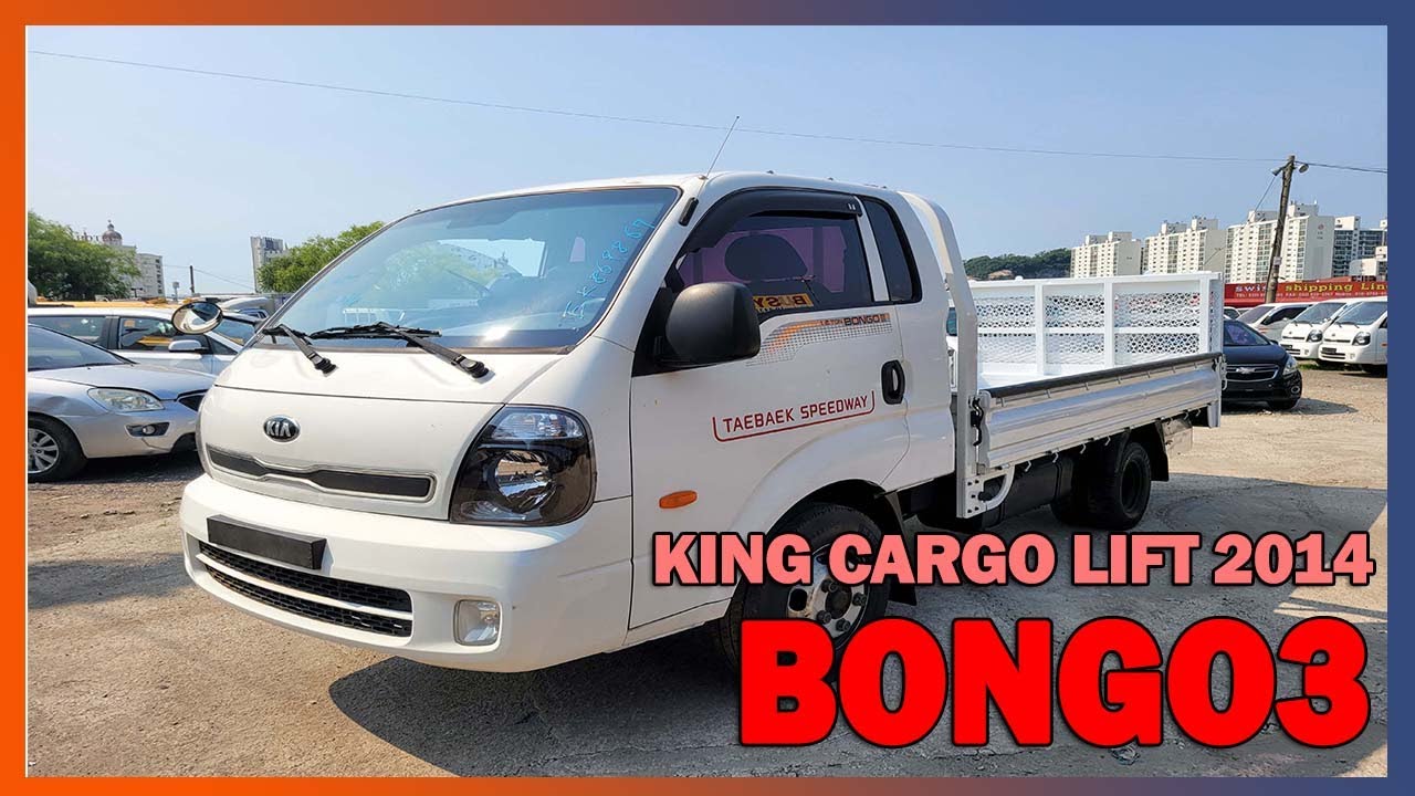 [중고차 수출 부시맨] BONGO3 KING CARGO LIFT WHITE KNFWTZ76AEK 869867 - YouTube