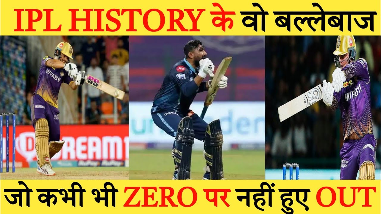 ZERO पर OUT हुए बिना IPL में सबसे ज्यादा रन बनाने वाले TOP 5 खिलाड़ी ...