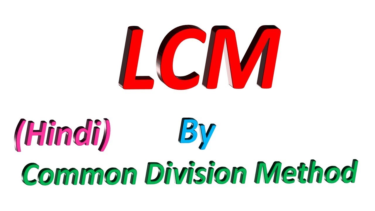 LCM By Division Method LCM By Division Method Class 5 LCM By lcm-by-division-method-lcm-by-division-method-class-5-lcm-by