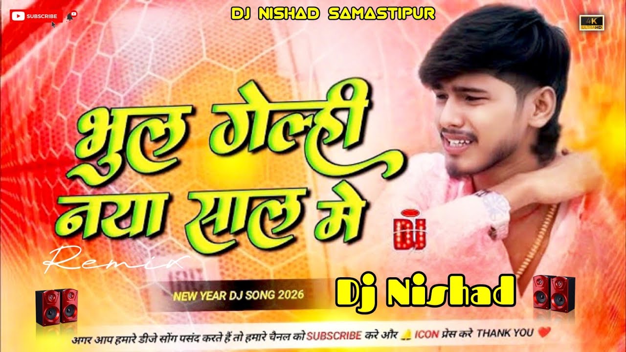bhul gelhi naya saal me dj remix | manish babuaa ka dj gana 2026 Dj ...
