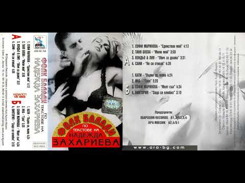 Кати - Върни се, мамо (2000)