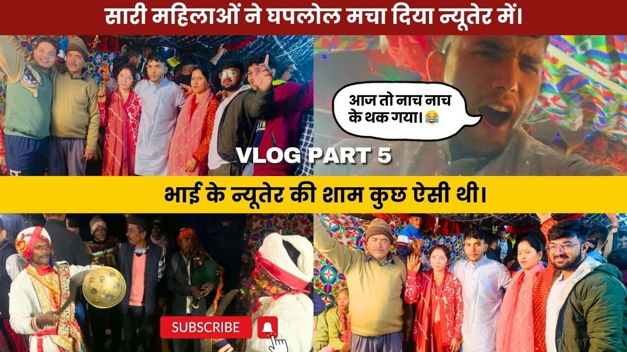 गढ़वाली सरिया डांस 🔥 न्यूतेर की शाम कुछ ऐसी थी। || Pahadi Wedding Vlog ...