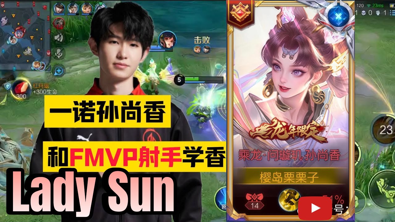 YINUO USED THIS LADY SUN ONE SHOT BUILD ON KPL!! 🤯 LADY SUN BUILD | PRO ...