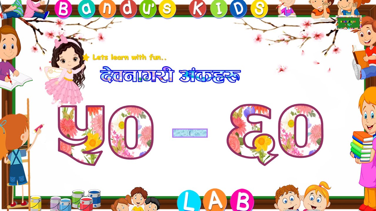 Nepali Numbers 50 - 60| Learn Counting with Bandu's KIDS LAB | Learning & Education - YouTube