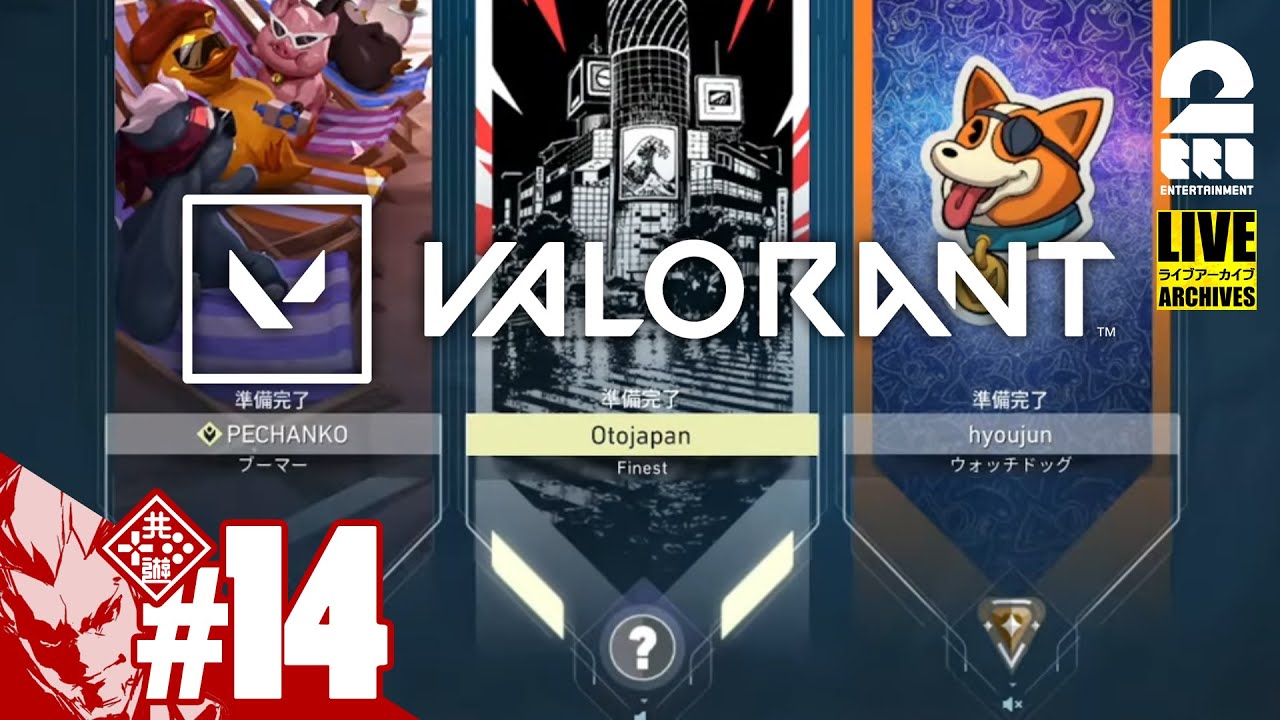 【PC版】弟者,ぺちゃんこ,標準の「ヴァロラント VALORANT」【2BRO.】 - YouTube
