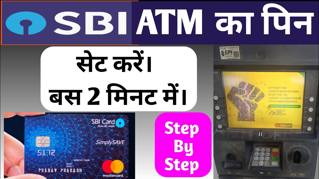 Sbi Atm Card Ka Pin Kaise Banaye | Sbi Atm Ka Pin Kaise Banaye | Sbi ...