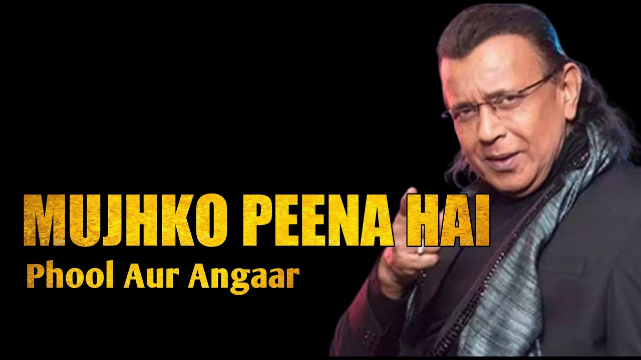 Mujhko peena hai peene do Lyrics | Mohammed Aziz | phool aur angaar # ...