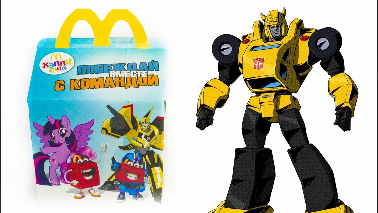 Новые ТРАНСФОРМЕРЫ в Хэппи Мил Макдональдс Transformers Happy Meal ...