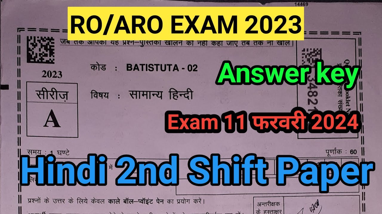 uppsc ro aro 2023 hindi answer key || exam 11 February 2024 ||ro aro ...