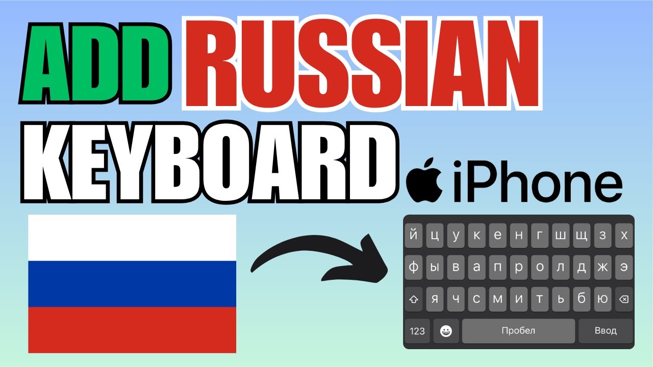 How to Add Russian Keyboard to iPhone (Step by Step Guide) - YouTube